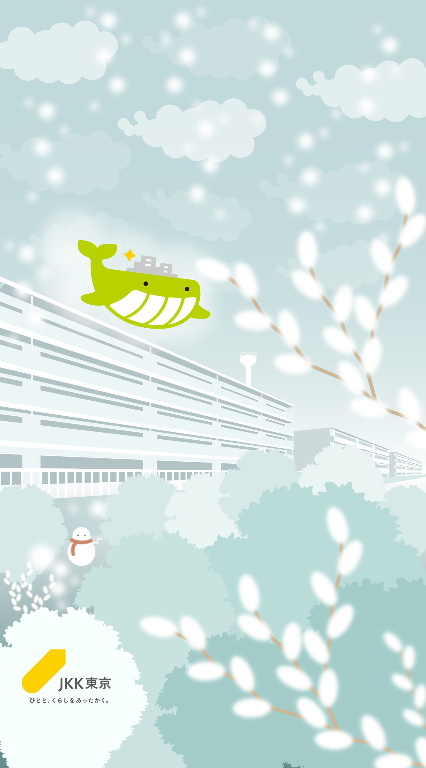 JKKのイメージキャラクターユトジラのスマホ用壁紙プレゼント｜JKK東京の取組｜JKK東京 東京都住宅供給公社